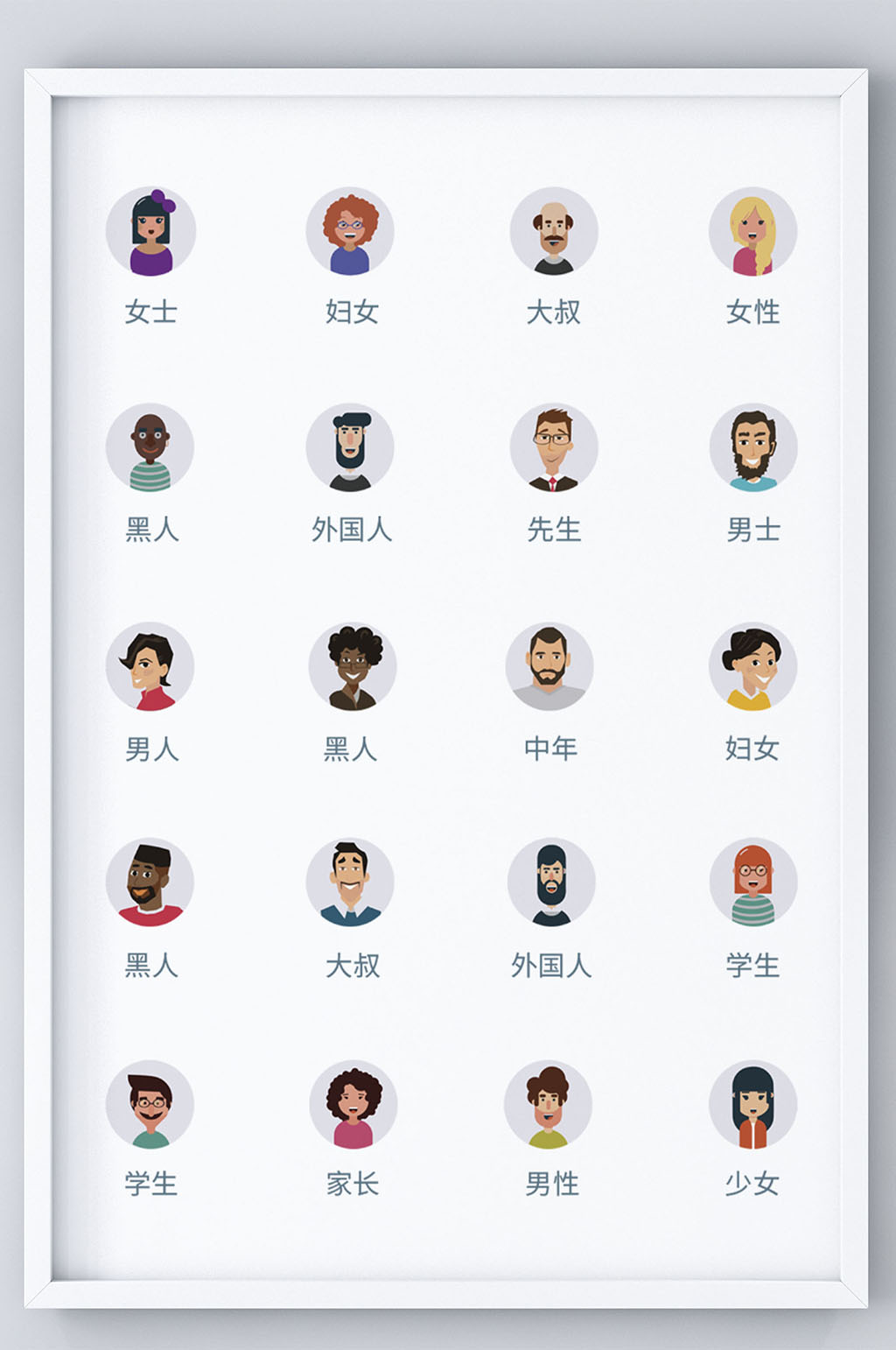 卡通人物icon图标素材下载-众图网