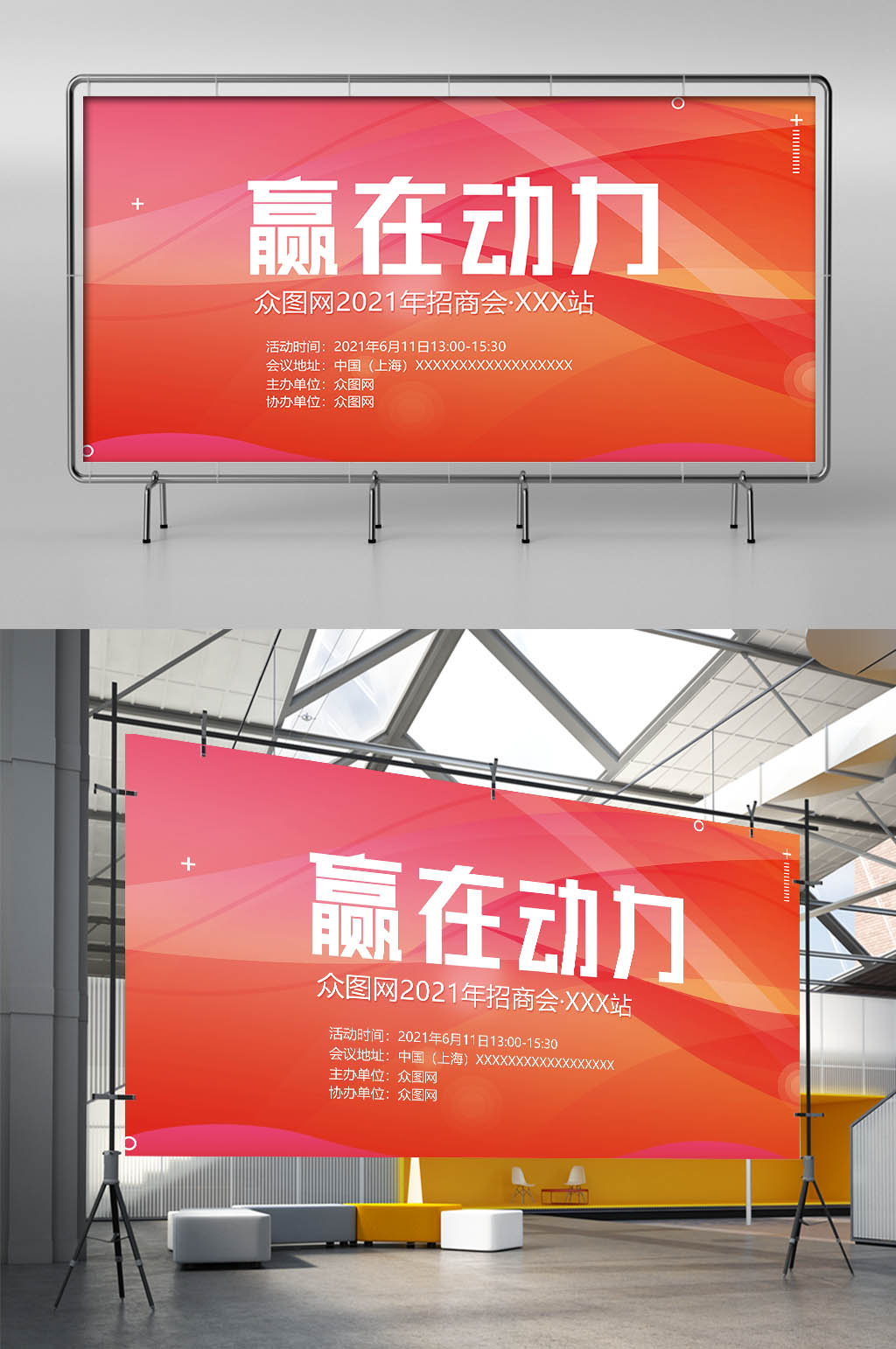 橙色布展素材_橙色布展模板_橙色布展设计图片免费下载-众图网