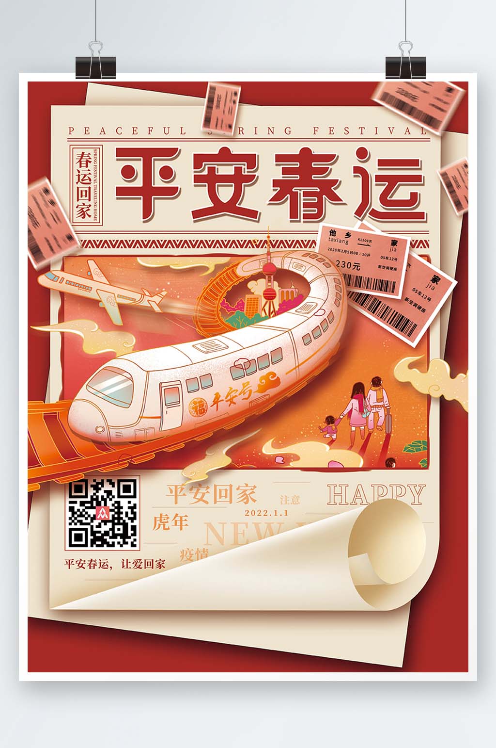 春节古画素材_春节古画模板_春节古画设计图片免费下载-众图网