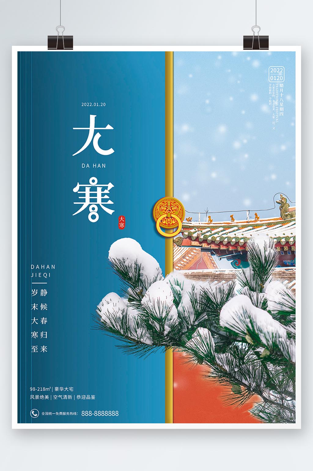 地产松树素材_地产松树模板_地产松树设计图片免费下载-众图网