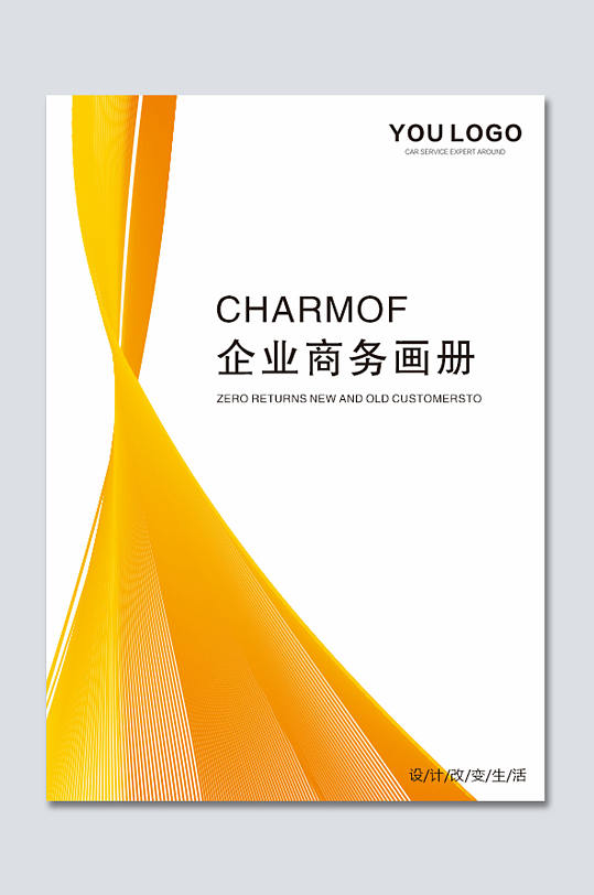 通用线条画册封面设计模板下载-编号2576909-众图网