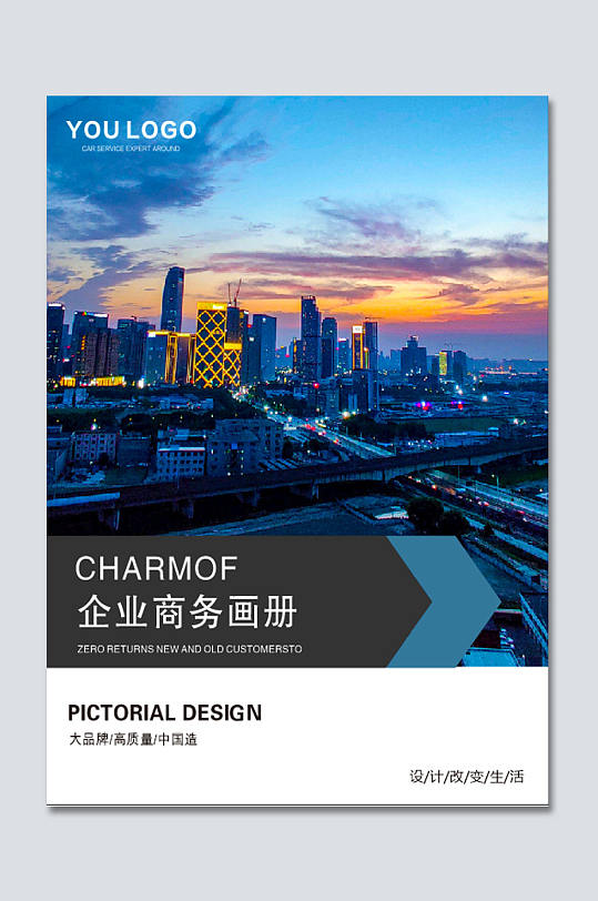 通用线条画册封面设计模板下载-编号2576909-众图网