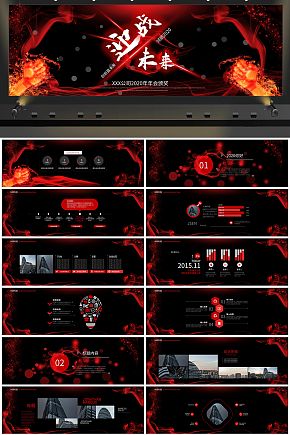 火焰商务红色年终庆典PPT模板素材下载-众图网