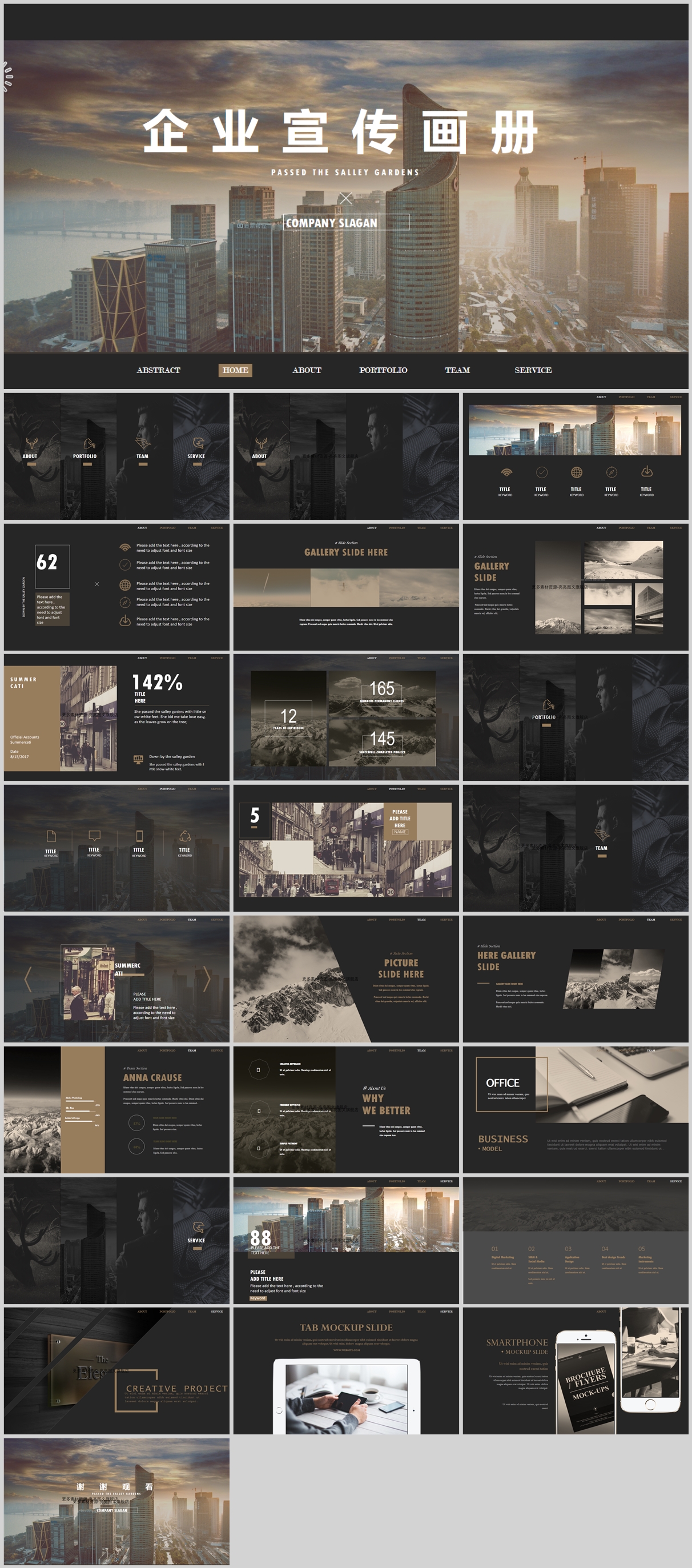 公司简介企业展示宣传素材下载-众图网