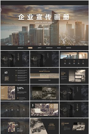 公司简介企业展示宣传素材下载-众图网