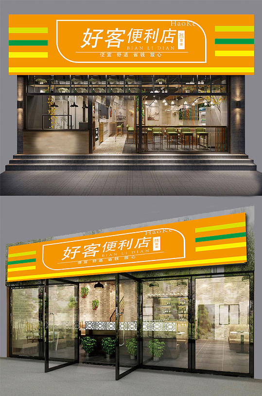 小吃店招商宣传易拉宝模板下载-编号1389381-众图网