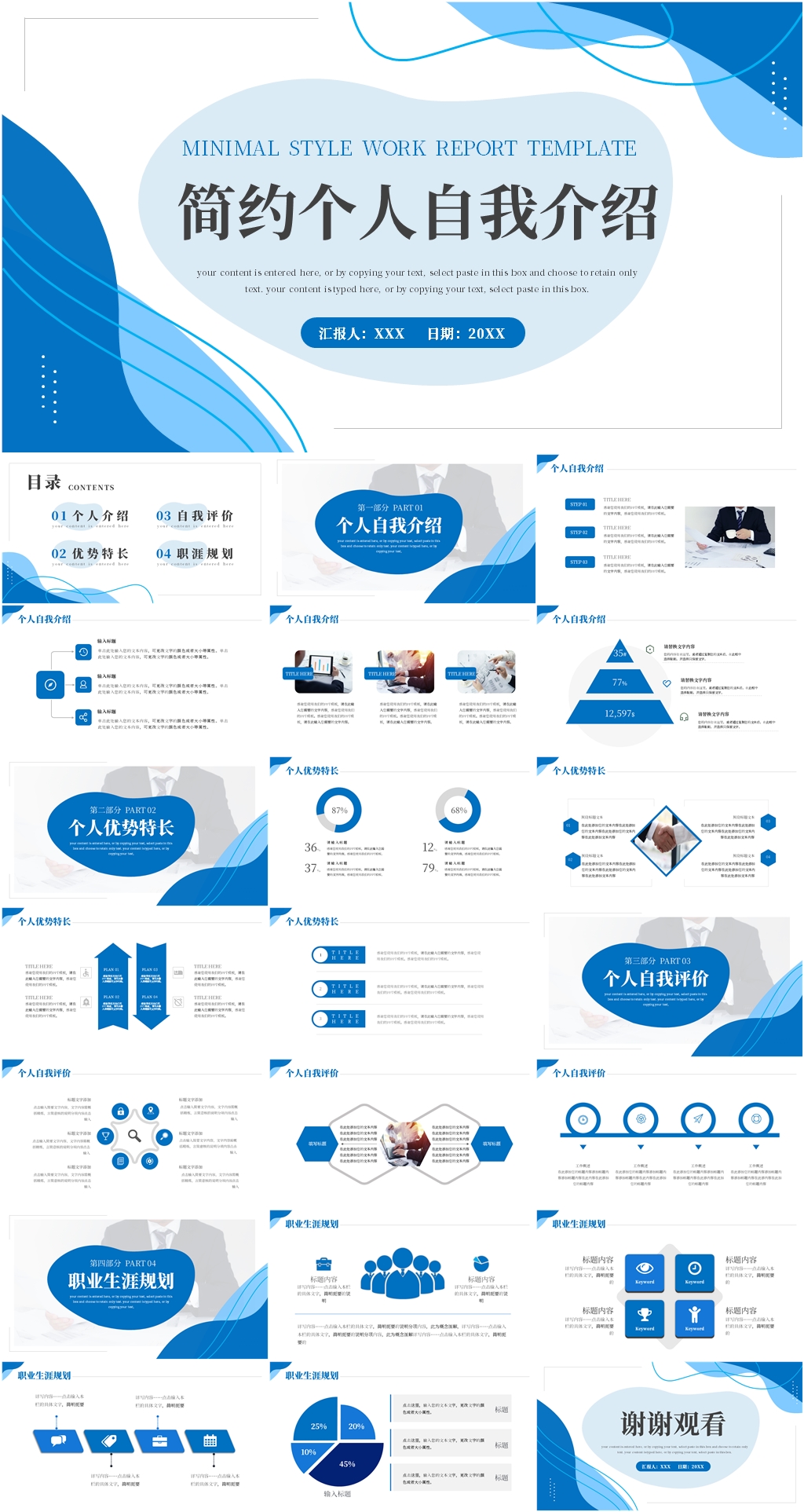 个人简历蓝色素材_个人简历蓝色模板_个人简历蓝色设计图片免费下载-众图网