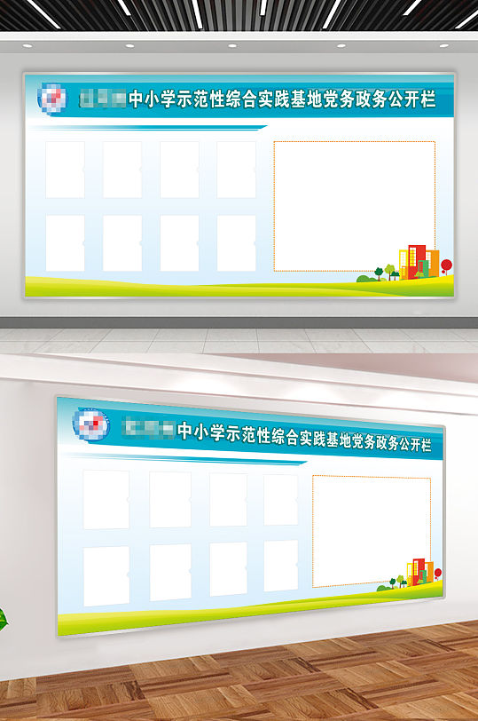 学校公示栏图片-学校公示栏素材-学校公示栏模板下载-众图网