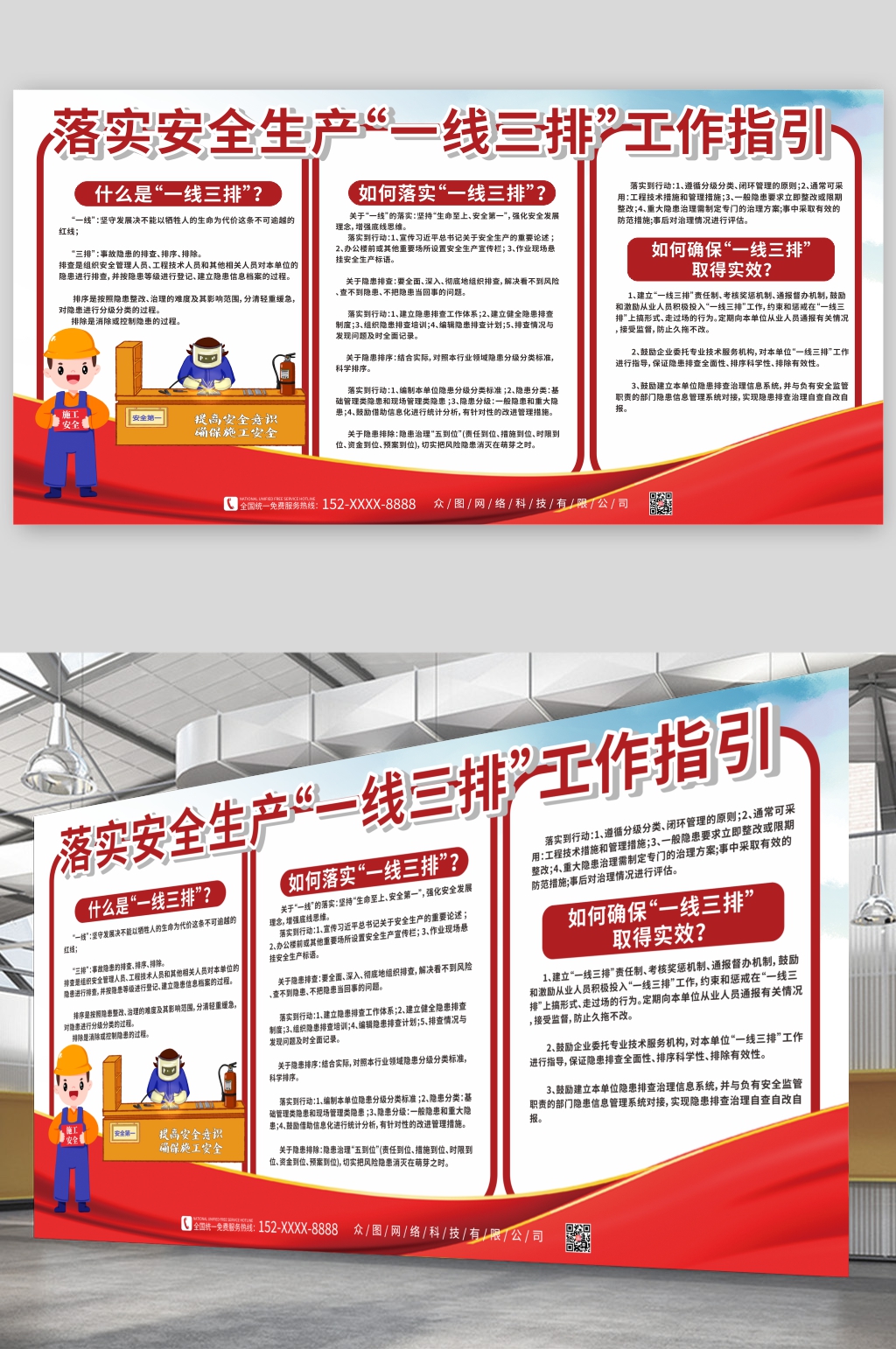 工作排素材_工作排模板_工作排设计图片免费下载-众图网