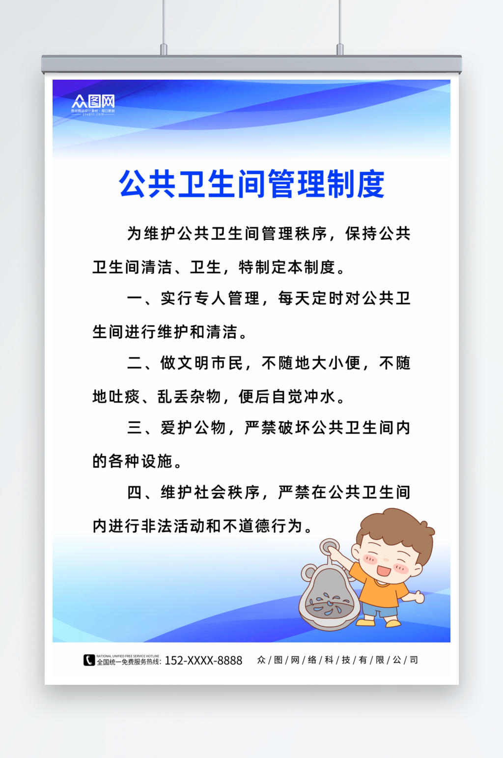公共制度背景素材_公共制度背景模板_公共制度背景设计图片免费下载-众图网