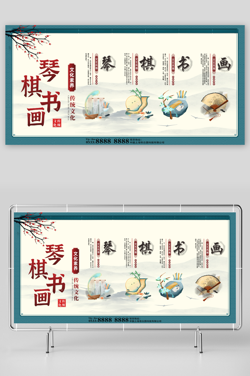 传统文化琴棋书画素材_传统文化琴棋书画模板_传统文化琴棋书画设计图片免费下载-众图网