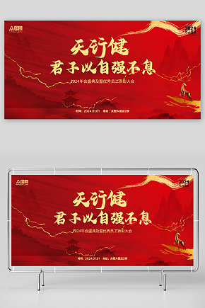 新中式年会背景展板素材下载-众图网