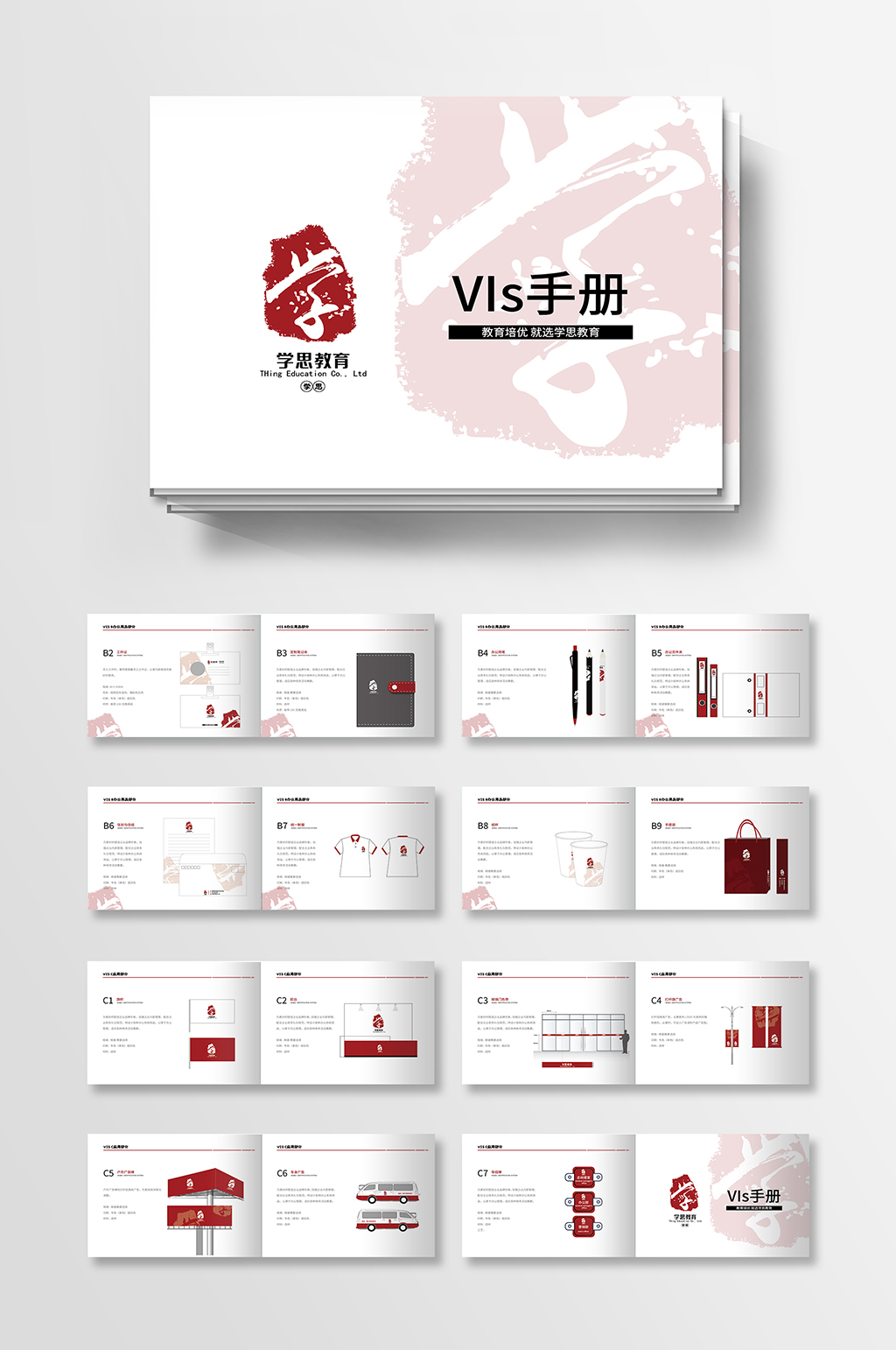VI手册学校素材_VI手册学校模板_VI手册学校设计图片免费下载-众图网