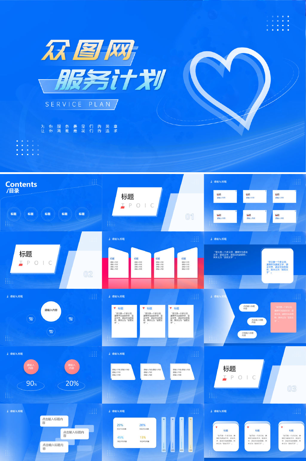 蓝色ppt简约大气素材_蓝色ppt简约大气模板_蓝色ppt简约大气设计图片免费下载-众图网