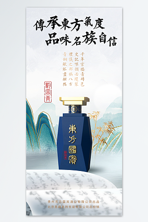 创意经典香纯白酒海报模板下载-编号5618629-众图网