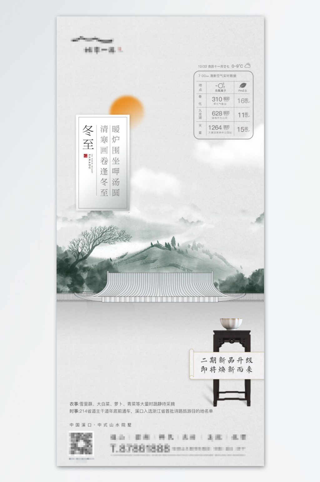 创意卡通冬至节气包饺子海报素材下载-众图网