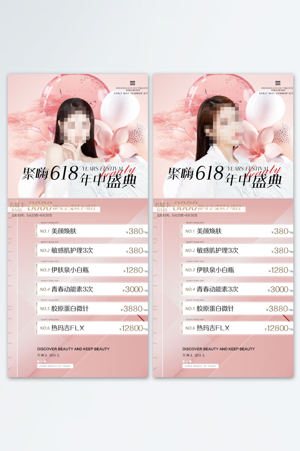 特惠618素材_特惠618模板_特惠618设计图片免费下载-众图网