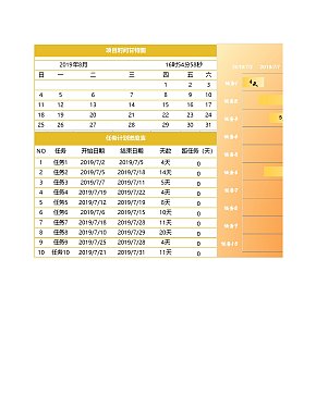 创意甘特表模板设计素材下载-众图网
