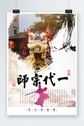 一代宗师香港叶问海报素材下载-众图网