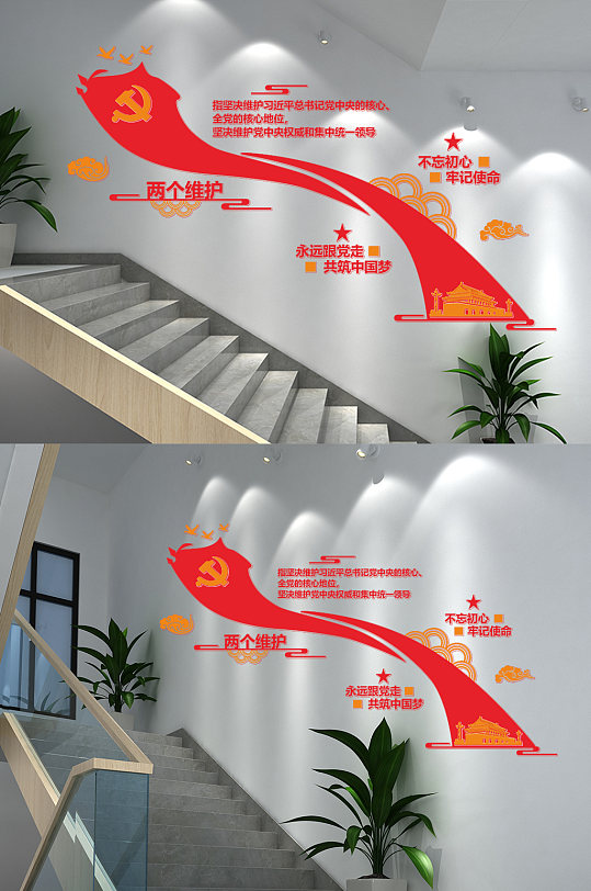 派出所楼梯文化墙模板下载-编号1778472-众图网