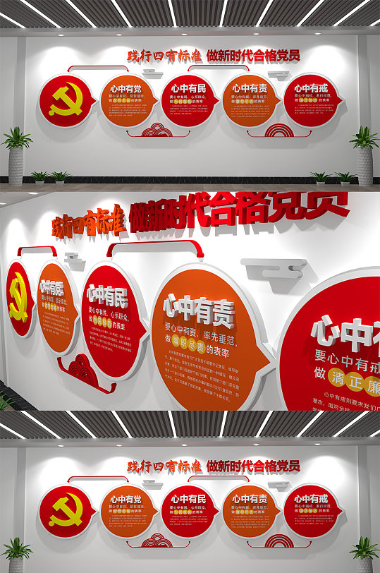 连队军队强军建设四有军人党建文化墙模板下载-编号5369109-众图网