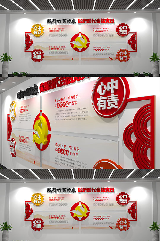 连队军队强军建设四有军人党建文化墙模板下载-编号5369109-众图网