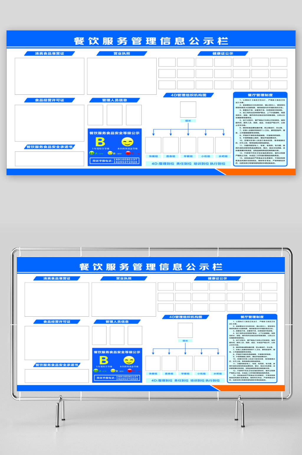 管理信息公示栏素材_管理信息公示栏模板_管理信息公示栏设计图片免费下载-众图网