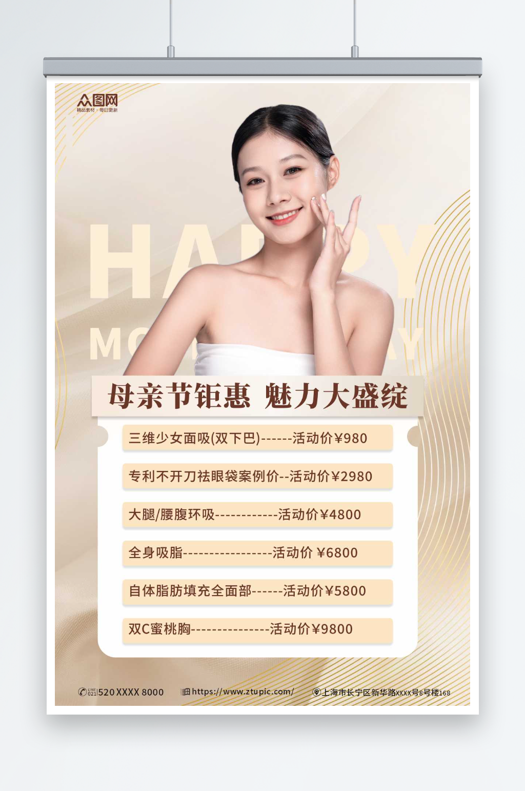 母亲节图片-母亲节素材下载-众图网