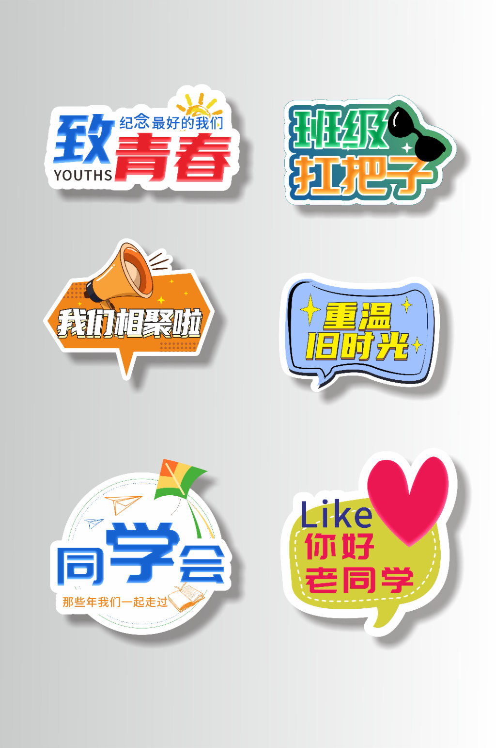 学校异形KT板素材_学校异形KT板模板_学校异形KT板设计图片免费下载-众图网