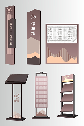 楼盘房地产导视标识牌素材下载-众图网