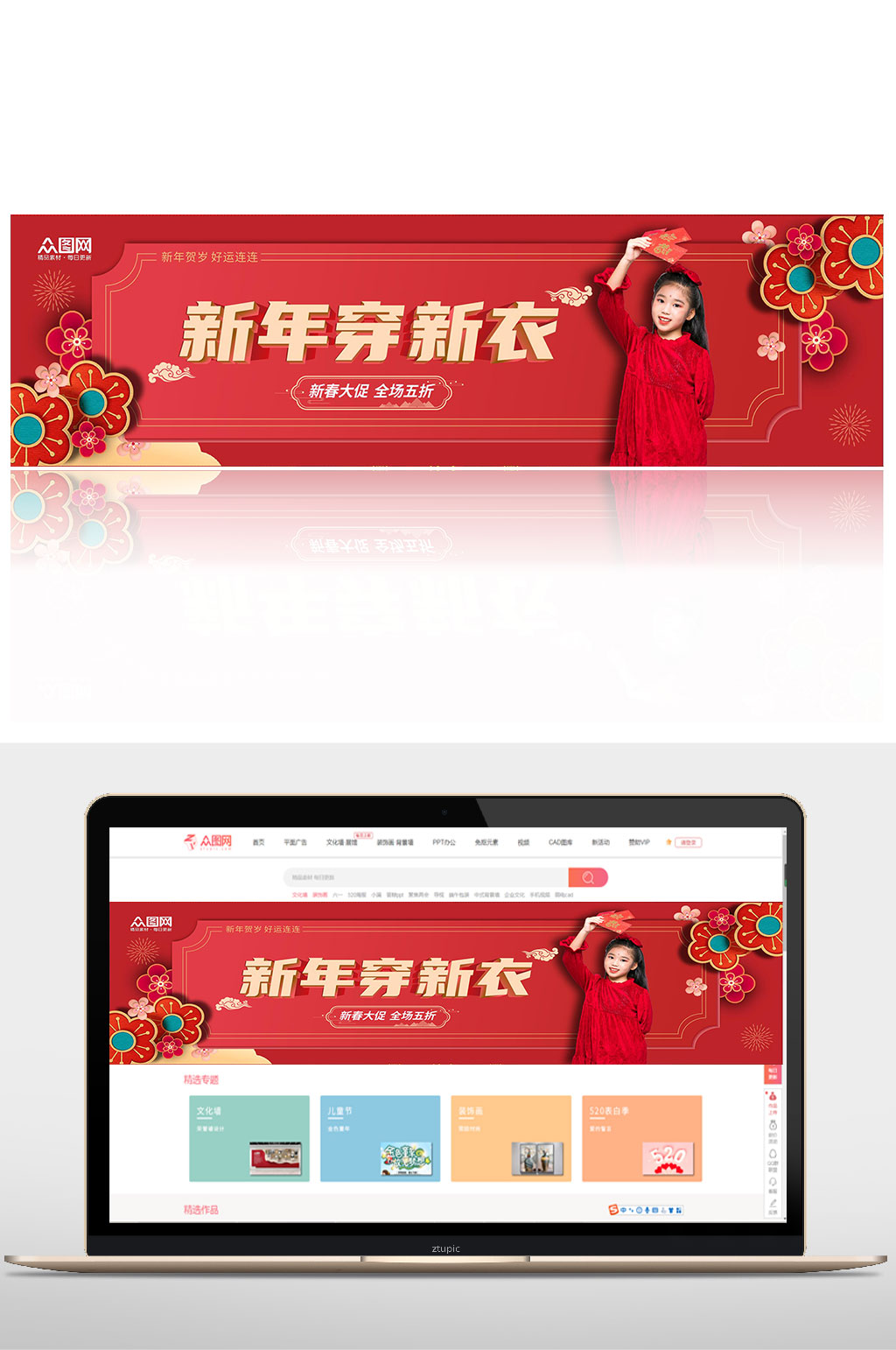 新年banner素材_新年banner模板_新年banner设计图片免费下载-众图网