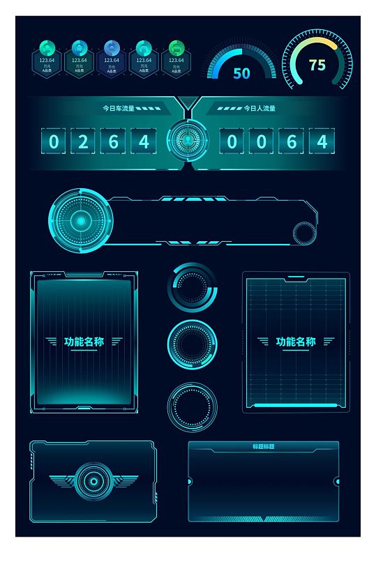 科技边框按钮机械几何图案UI元素控件素材模板下载-编号3259491-众图网