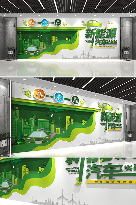 新能源汽车实训室文化墙汽车文化墙模板下载-编号4043580-众图网