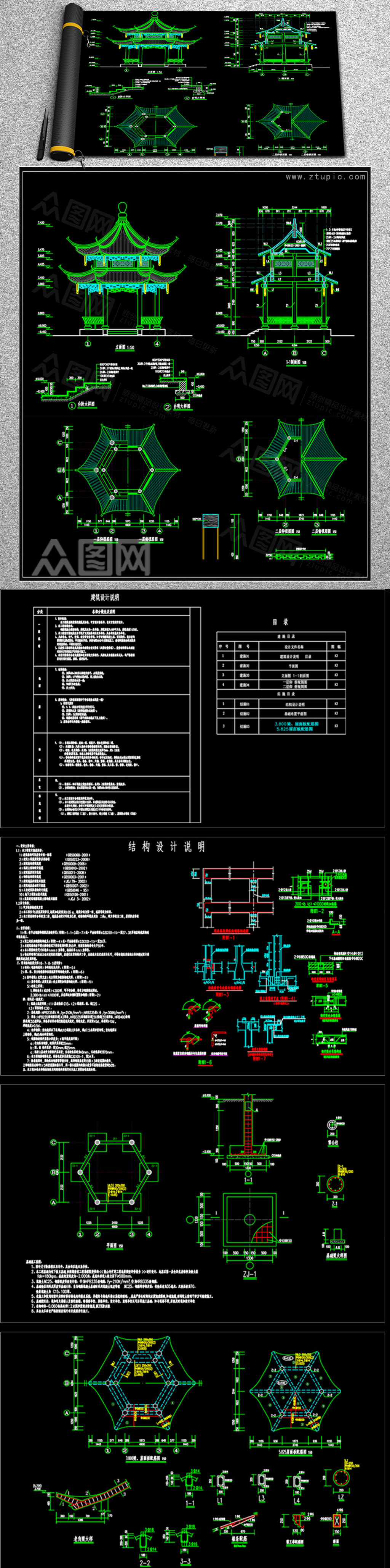 六角亭子cad图纸素材_六角亭子cad图纸模板_六角亭子cad图纸设计图片免费下载-众图网