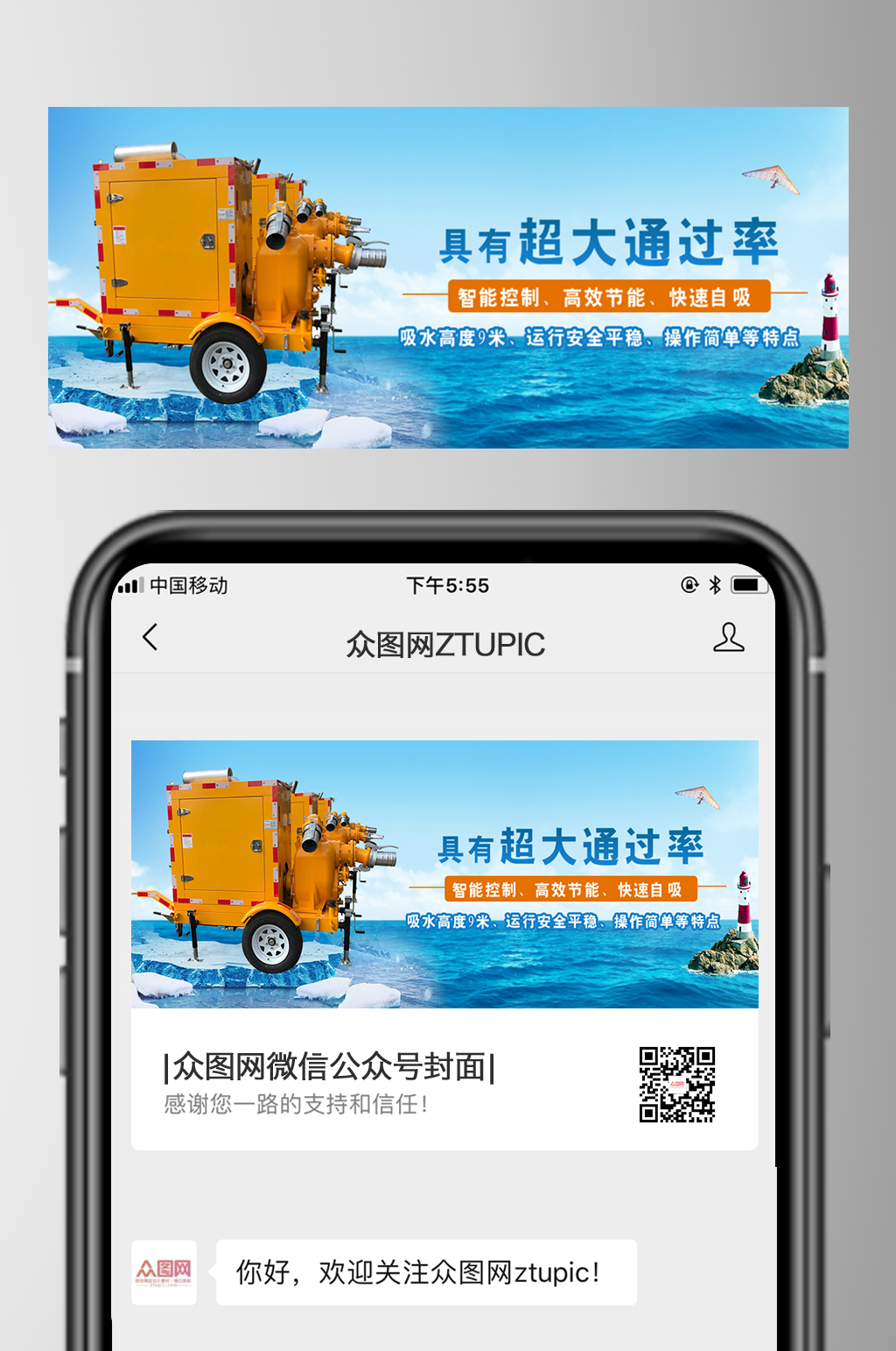 benner素材_benner模板_benner设计图片免费下载-众图网