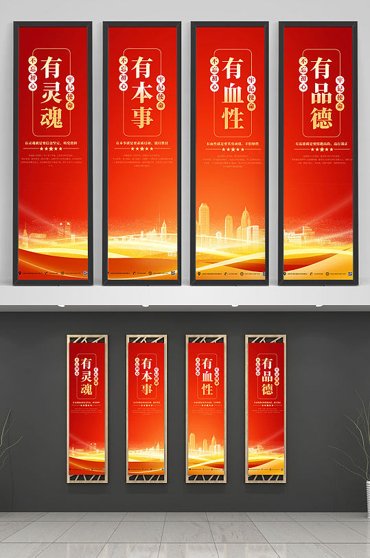 红色党建四有部队竖版文化宣传挂画海报模板下载-编号4796969-众图网