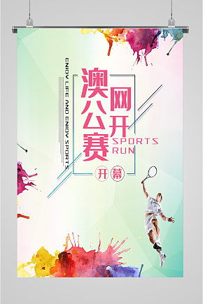 澳网公开赛比赛海报素材下载-众图网