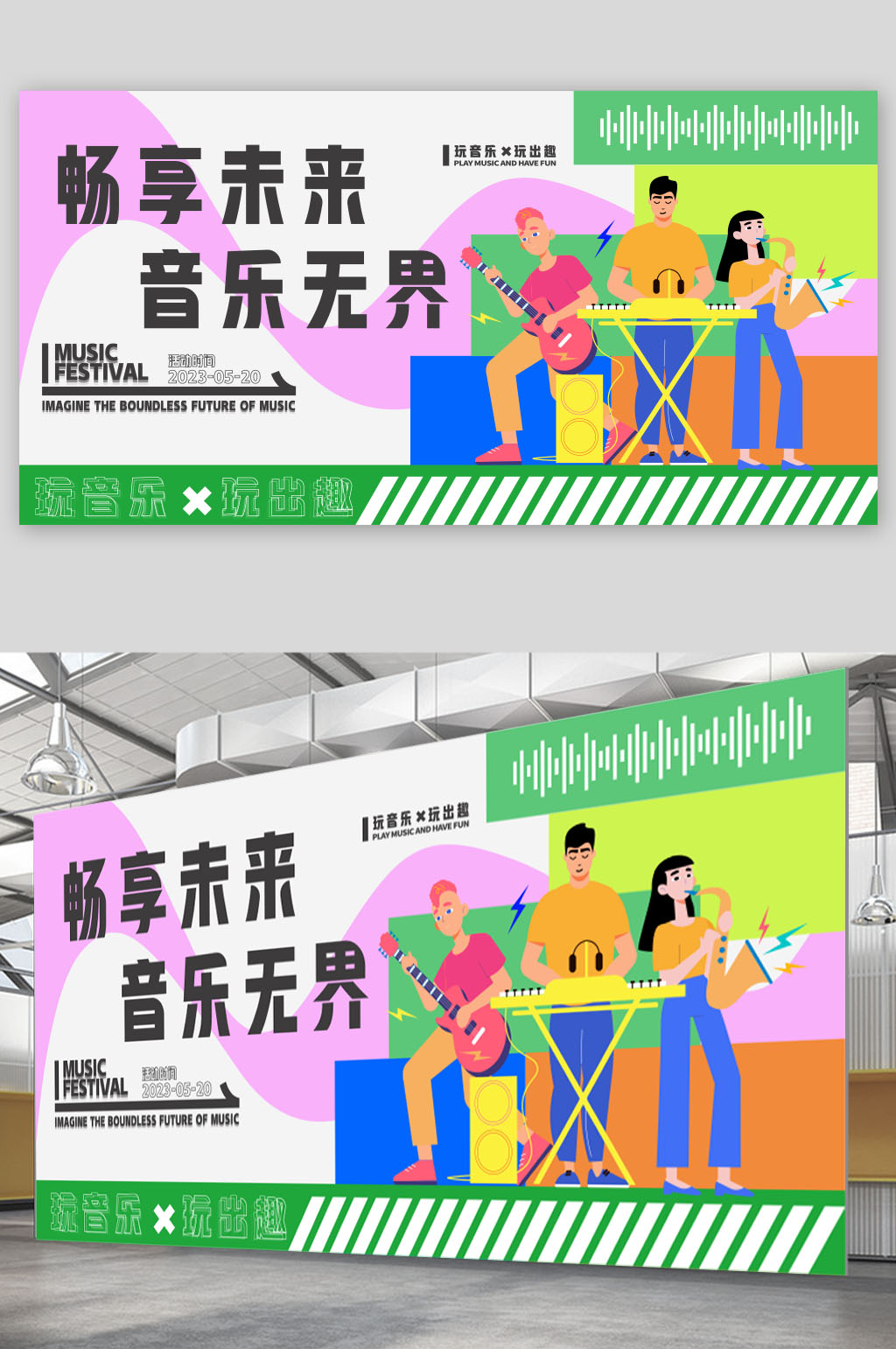 kt板素材_kt板模板_kt板设计图片免费下载-众图网