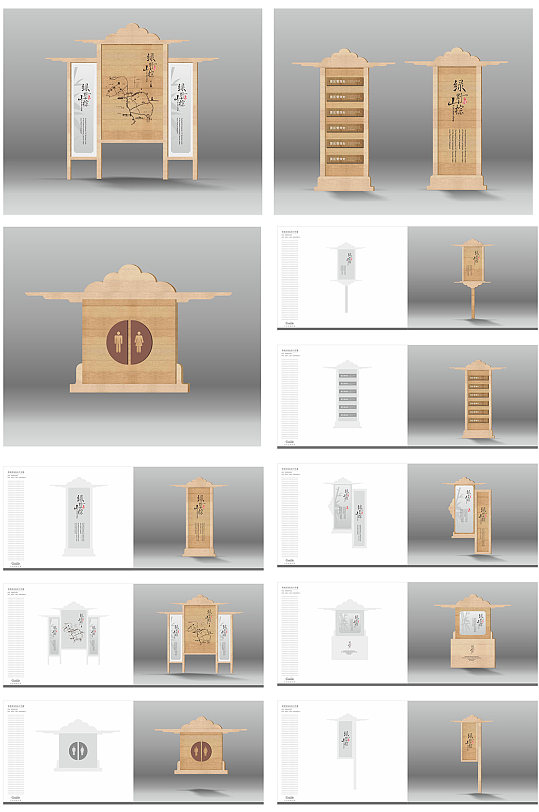 中式木纹大理石古镇度假景区旅游导视设计模板下载-编号4820237-众图网