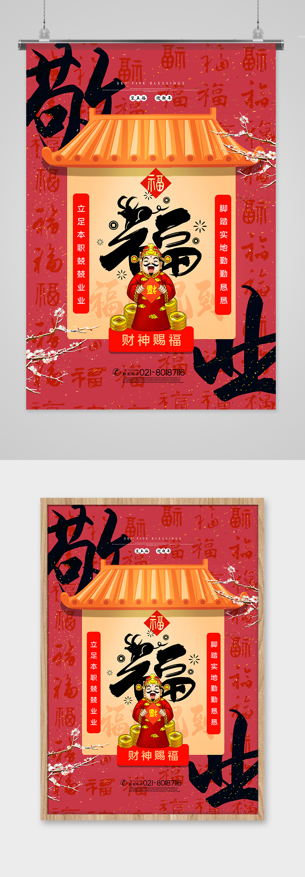 敬业福素材_敬业福模板_敬业福设计图片免费下载-众图网