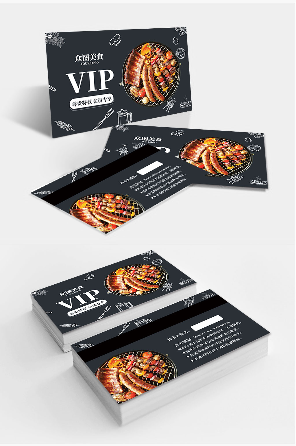 餐饮VIP卡素材_餐饮VIP卡模板_餐饮VIP卡设计图片免费下载-众图网