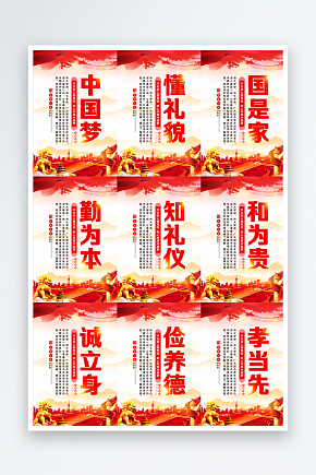 共筑中国梦党建海报模板下载-编号6425477-众图网