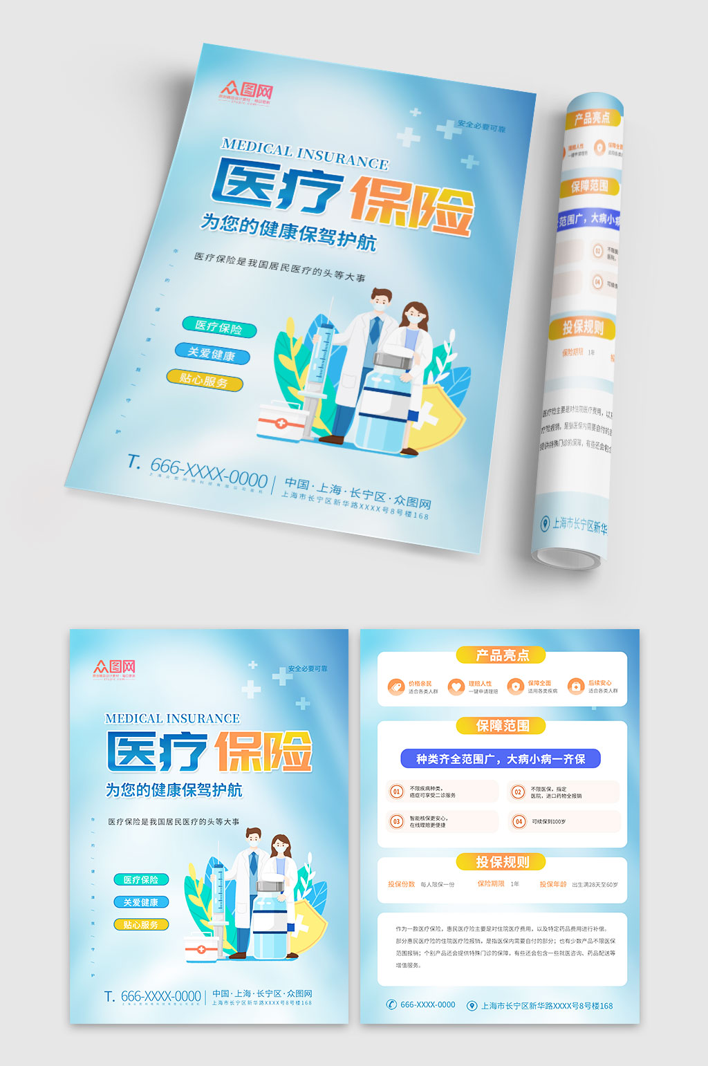 宣传单页dm素材宣传单页dm模板宣传单页dm设计图片免费下载 众图网