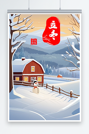 简约二十四节气立冬海报模板下载-编号5490402-众图网