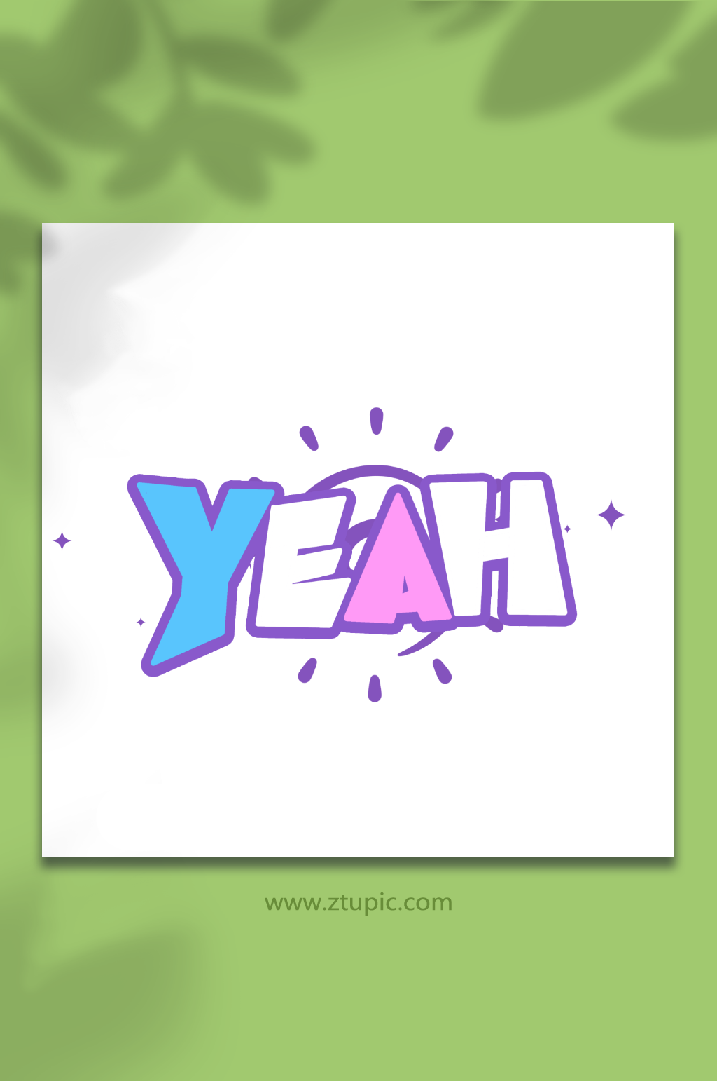 yeah素材_yeah模板_yeah设计图片免费下载-众图网