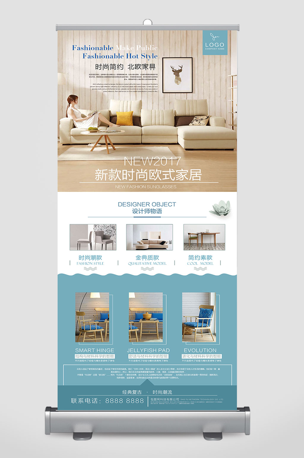 简欧时尚家居海报易拉宝素材下载-众图网