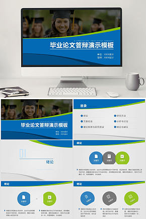 毕业论文答辨演示PPT素材下载-众图网