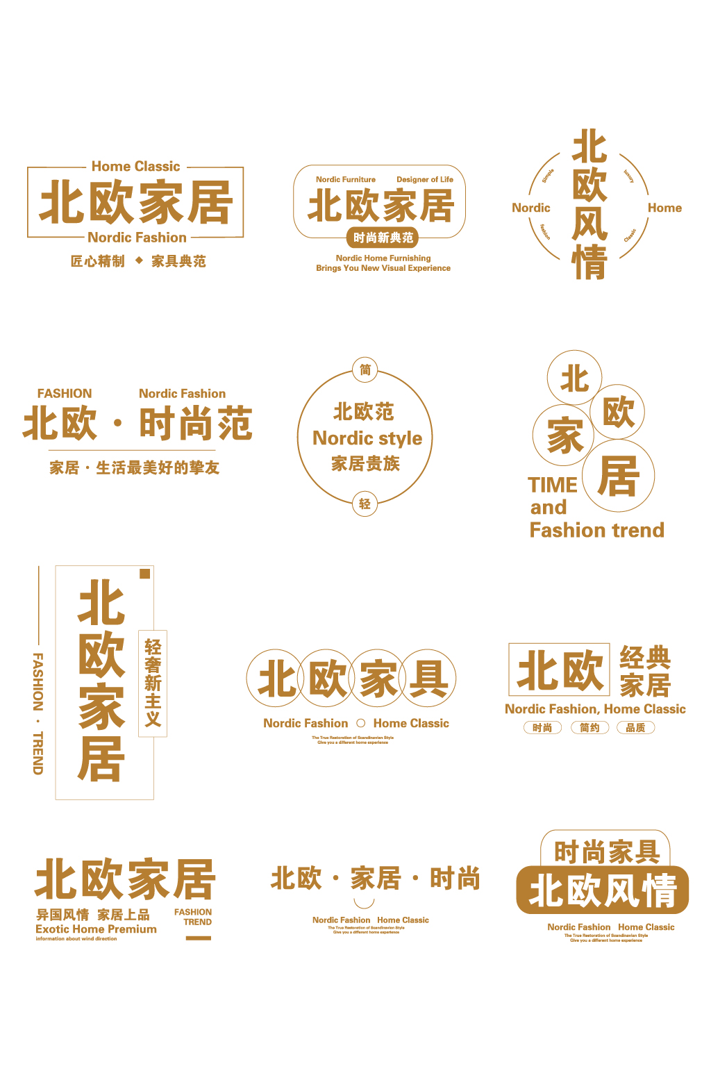 LOGO文字排版素材_LOGO文字排版模板_LOGO文字排版设计图片免费下载-众图网
