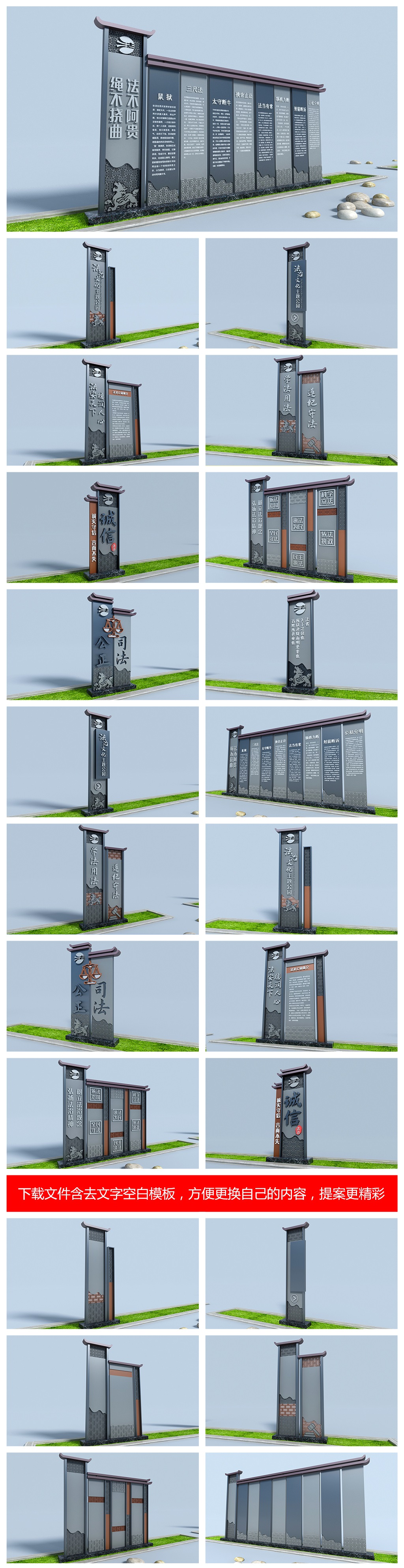 全套司法法治主题公园导视系统法治雕塑素材下载-众图网