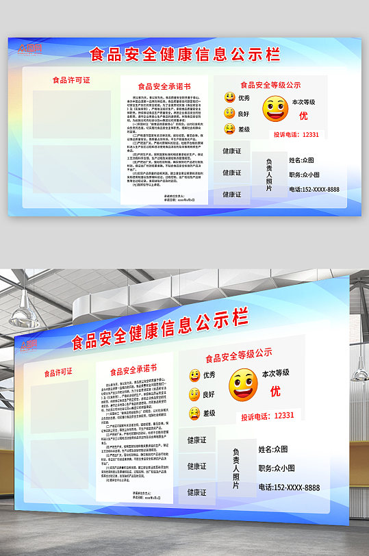 蓝色简约医疗机构卫生信息公示栏展板模板下载-编号4888392-众图网